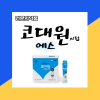 코대원에스시럽급성 기관지염 증상에 코대원에스기침 가래 네이버 블로그